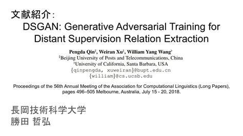Dsgan Generative Adversarial Training For Distant Supervision Relation Extraction Speaker Deck