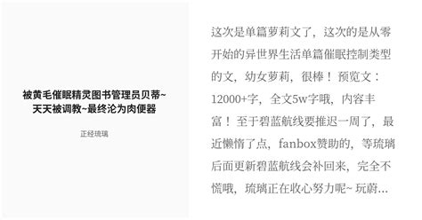 R 18 中文中国语chinese中國語中国語 中出子宫奸内射调教恶堕 被黄毛催眠精灵图书管理 Pixiv