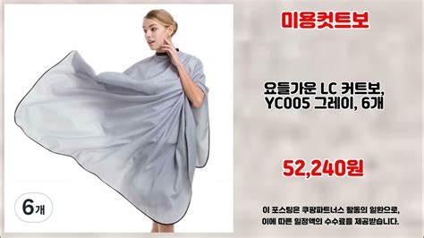 미용컷트보 추천 특가 대잔치 지금 바로 쇼핑하세요 대세 핫템 인기템 비교 Youtube