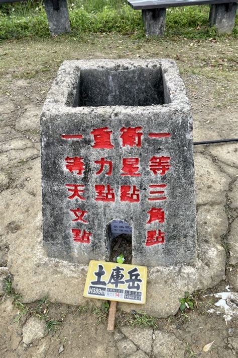更寮古道 土庫岳 步道狀況回報 2023 03 18 12 00 健行筆記