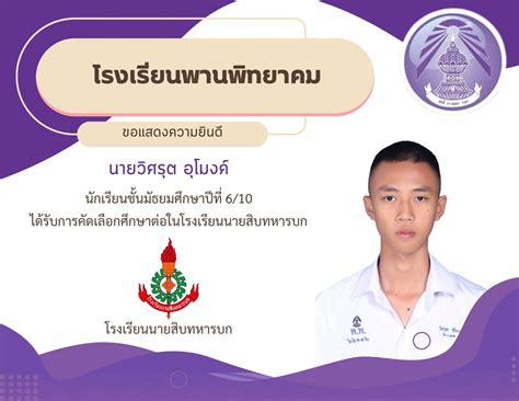 ห้องแนะแนวโรงเรียนพานพิทยาคม ห้องแนะแนวโรงเรียนพานพิทยาคม