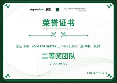 喜获 code for better hackathon 二等奖，简单复盘 山维空间