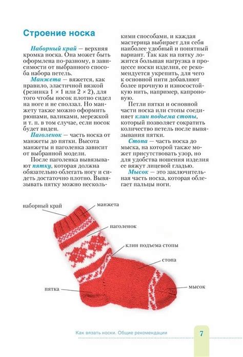 Носочки для новорожденных крючком схемы с описанием Фотоподборки 1