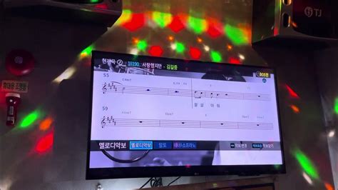 사랑했지만 김길중 커버 Youtube