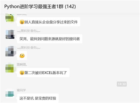 Python直接读取表格是 这种有什么办法处理吗 腾讯云开发者社区 腾讯云