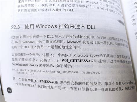 『网络安全科普』windows安全之hook技术机制windows Hook技术 Csdn博客 『网络安全科普』windows安全之hook技术机制windows Hook技术 Csdn博客