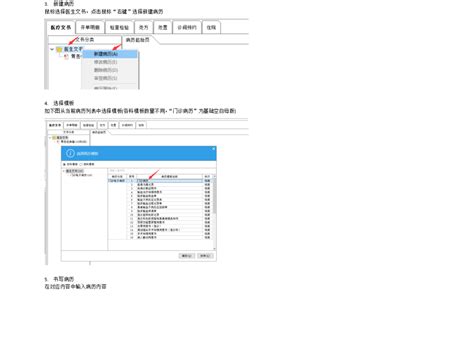 结构化门诊电子病历在我院成功上线 信息化
