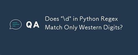 python 正規表示式中的「 d」僅符合西方數字嗎？ python教學 php中文網