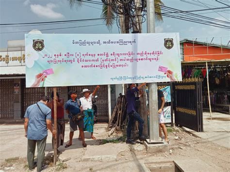 မြောက်ဥက္ကလာပမြို့နယ်တွင် နိုင်ငံသားစိစစ်ရေးကဒ်ပြား မှတ်ပုံတင် ကိုင်ဆောင်အသုံးပြုနိုင်ရေး