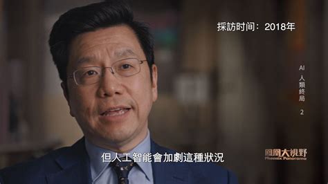 李开复：ai将导致富人太富，穷人翻身的机会可能微乎其微凤凰网资讯凤凰网