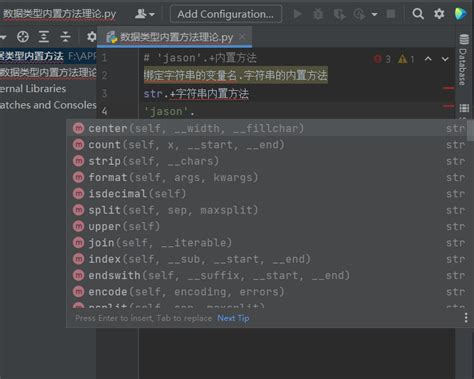 数据类型内置方法理论，整型，浮点型，字符串，列表相关操作 lsumin 博客园