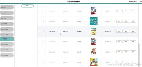 【开题报告】基于springbootvue投资担保管理系统（程序源码论文 计算机毕业设计担保系统源码 Csdn博客