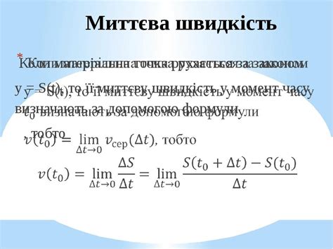 Презентація до уроку алгебри і початків аналізу 10 клас Похідна функції Презентація Алгебра