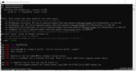 【报错】npm Run Build 报错 Eventsjs292 Throw Er； Unhandled ‘error‘ Event；errorspawn Cmd Enoent