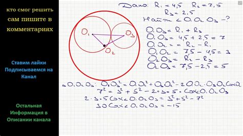Геометрия Две окружности с центрами O1 и O3 и радиусами 4 5 и 2 5 касаются друг с другом внешним