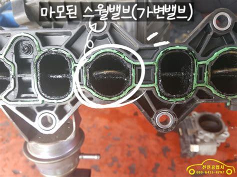 크루즈 흡기매니폴드교환 및 각종 크리닝작업 해드렸습니다 차종별 정비갤러리 전진모터스