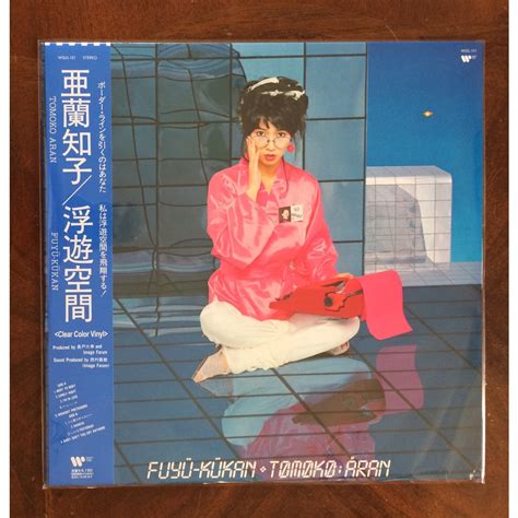 Vinyl Record Lp Tomoko Aran Fuyu Kukan ไวนิลใส ผลิตในญี่ปุ่น Shopee Thailand
