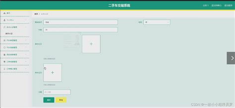 Ssm二手车交易系统设计、二手车竞拍系统二手车交易系统用例图 Csdn博客
