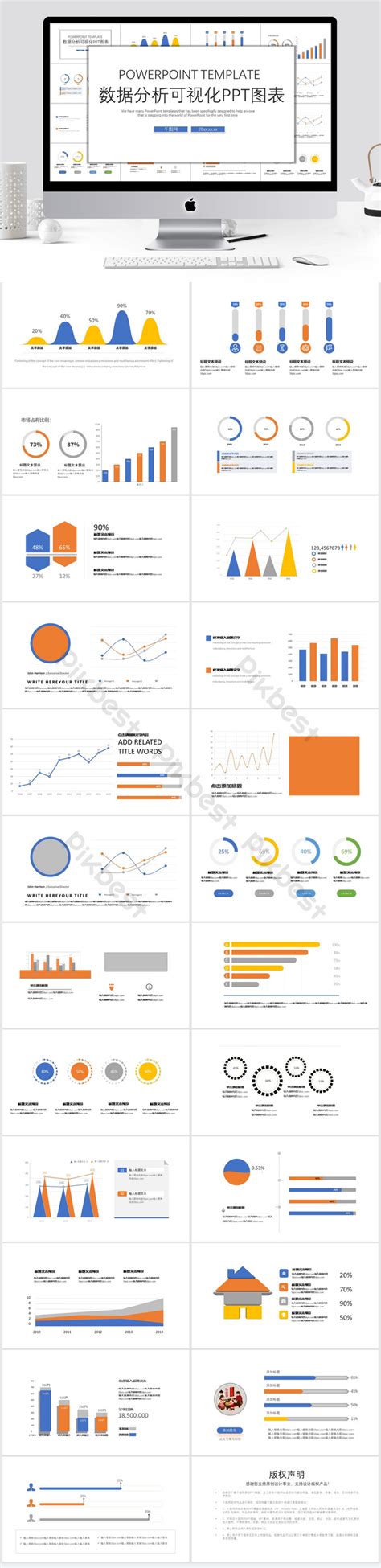 Data Analysis Visualization Ppt Template Powerpoint Pptx Template
