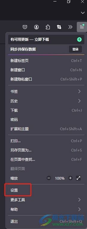 火狐浏览器如何设置语言的偏好顺序 火狐浏览器设置语言偏好顺序的方法 极光下载站