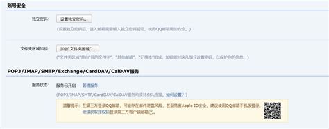 spring boot3整合邮件服务实现邮件发送功能