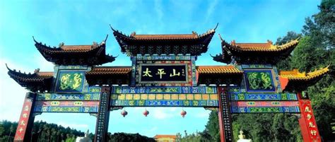 太平山：深山藏古寺 梵音绕名山红专青山人间