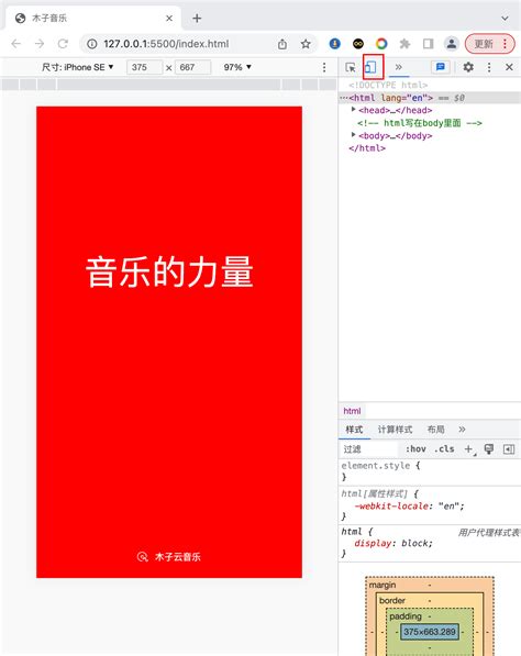 Htmlcss实训——day01——安装好环境写一个简单的应用启动页面html启动页 Csdn博客