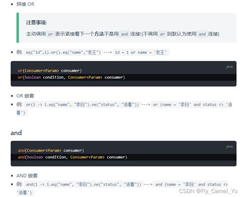 Mybatis Plus的or嵌套和and嵌套用法mybatis Plus And Csdn博客