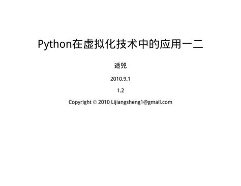 Python In Vir Ppt