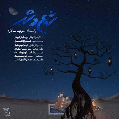 Stream Sha`am O Shab By Nima Jamali Listen Online For Free On Soundcloud