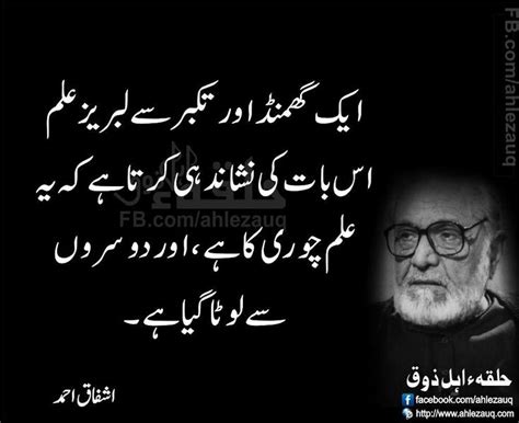 Ashfaq Ahmad