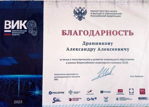 Aleksandr Drannikov On Linkedin Science Experience