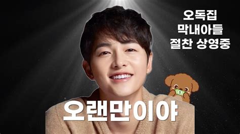 모든 투자자의 꿈 나스닥 테슬라 엔비디아의 진도준 다시 환생하다 Youtube