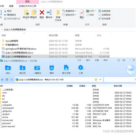 Java毕业设计企业人力资源管理系统（springbootmysqljdk18maven339）企业人力资源管理信息系统设计与开发 Csdn博客