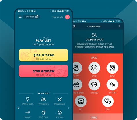 משפחה משחקת