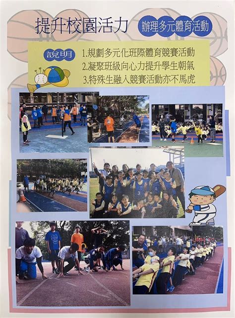 🎉🎊恭喜安坑國小陳煥修組長榮獲新北市1 新北市新店區安坑國民小學 Ankeng Elementary School
