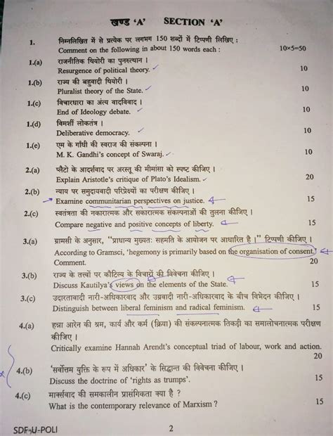 Political Science And International Relations Psir Optional Question