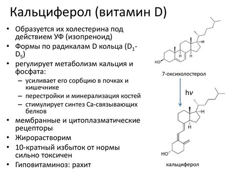 Биохимия витаминов и коферментов - online presentation