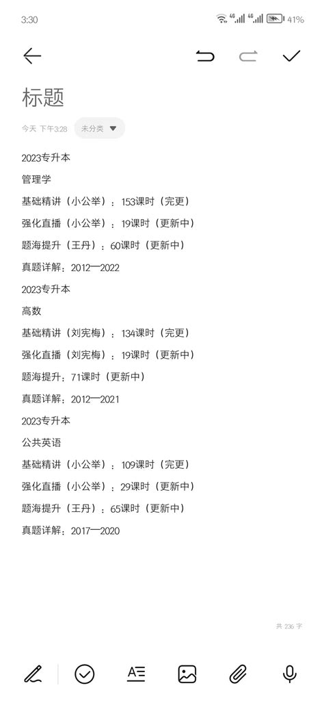 各科目 哔哩哔哩