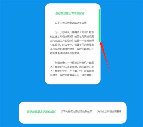 基于jquery开源的页面内模拟滚动条特效插件scrollbar Csdn社区