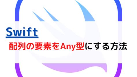 Swift 配列arrayのfilterメソッドの使い方 ちょげぶろぐ