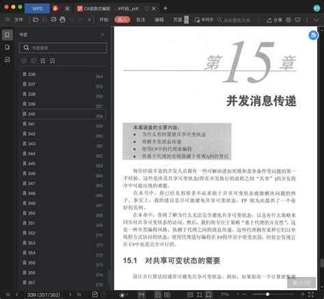 c 函数式编程：编写更优质的c 代码 pdf电子书 [50mb]下载 码农书籍网