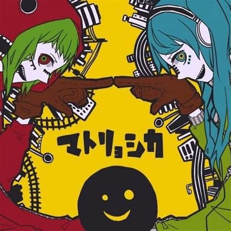 マトリョシカ Matryoshka Ft Gumi And 初音ミク Hatsune Miku Romanized ハチ