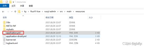 ruoyi vue 部署 linux环境 若依前后端分离项目（war 包 nginx版本） gblfy的技术博客 51cto博客