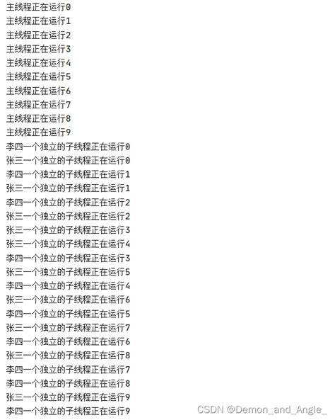 Java Se多线程详解 Csdn博客 Java Se多线程详解 Csdn博客