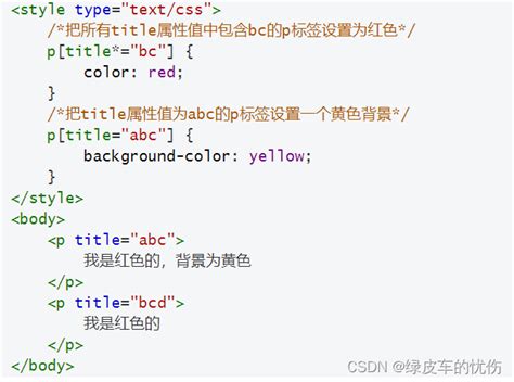 CSS选择器补充一 补充属性选择器 CSDN博客
