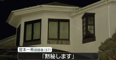 宮本一希の学歴高校・大学は「性格は子供の時からクソ悪かった」京都タリウム殺害 ふくままnews