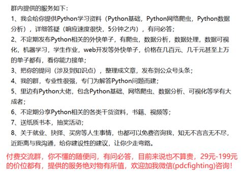 手把手教你使用在线工具自动生成python爬虫代码python进阶学习 商业新知
