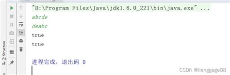 旋转字符串（java）java的string旋转 Csdn博客