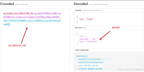 获取和解析jwt令牌jwt取得 Csdn博客